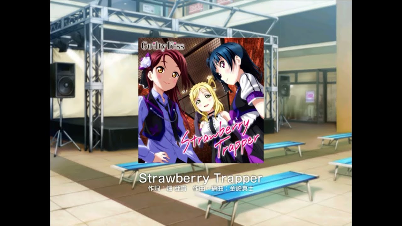 【スクフェス】Strawberry Trapper【N】FC - YouTube