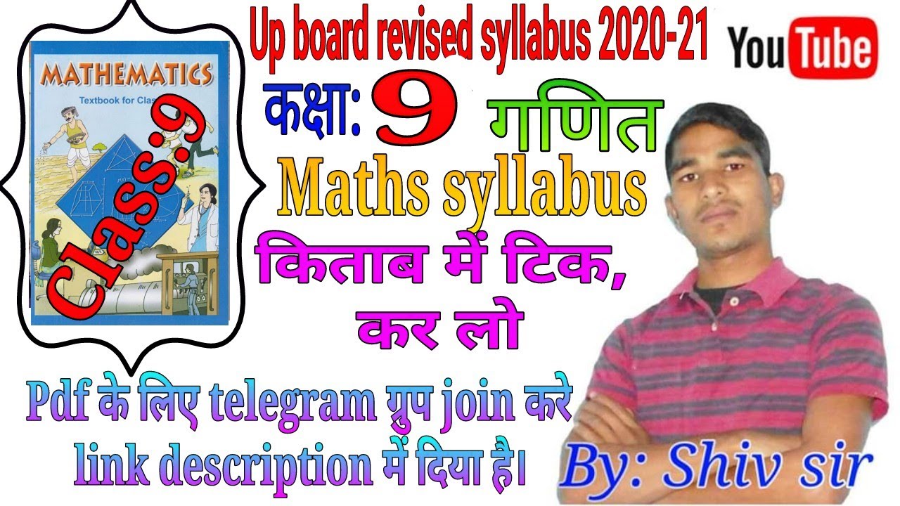 Up Board class 9 maths (गणित)| Up board revised syllabus 2020-21 ...