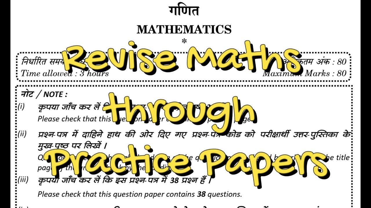 Revise Maths through practice papers. - YouTube