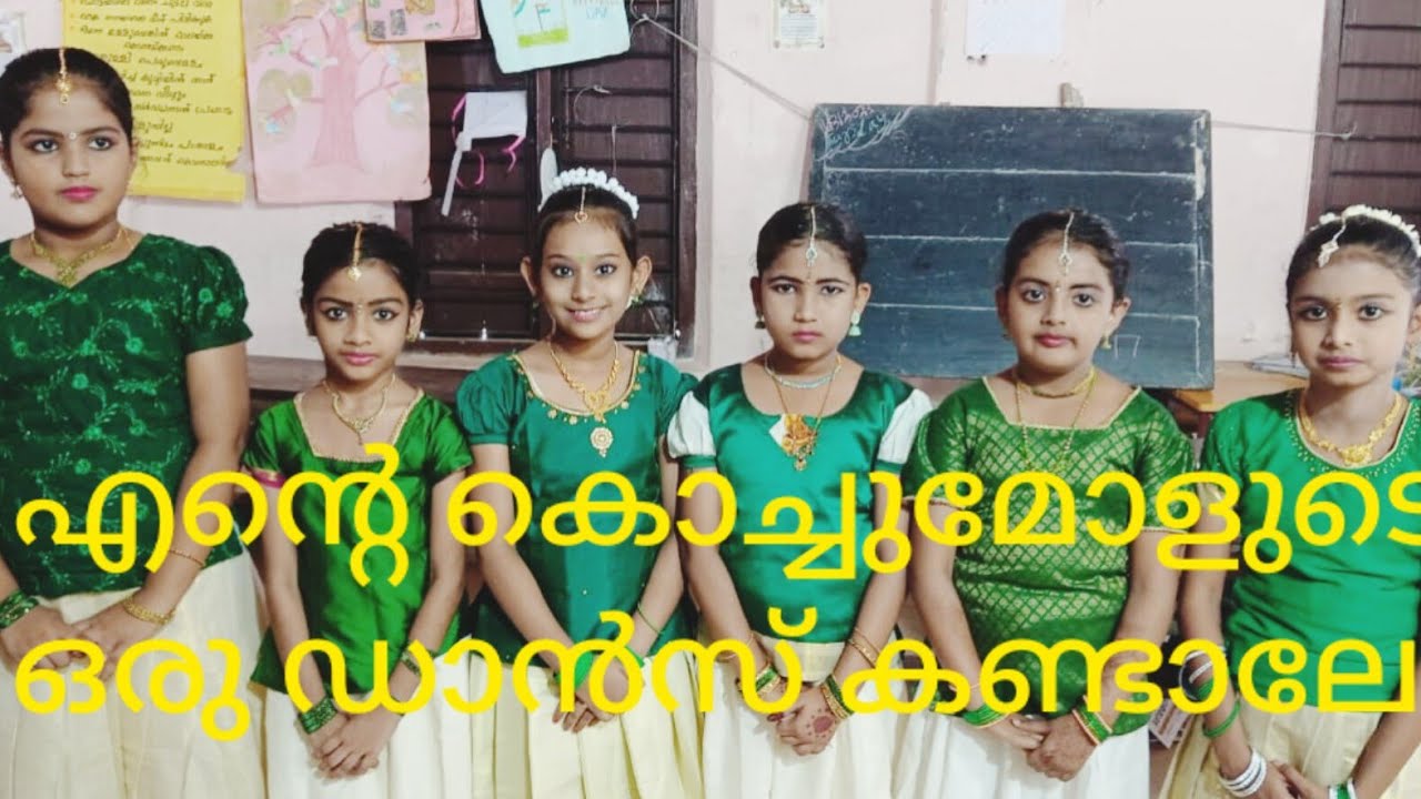 / നന്നൂസിന്റെ സ്കൂളിലെ ചെറിയ ഒരു ഡാൻസ് പ്രോഗ്രാം / school programme in ...
