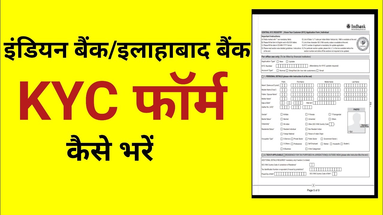 Indian Bank Kyc Form Fill Up allahabad Bank Kyc Form Fill Up kyc Form indian-bank-kyc-form-fill-up-allahabad-bank-kyc-form-fill-up-kyc-form