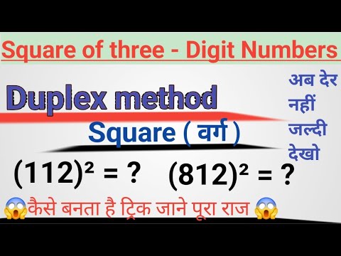 SQUARE OF THREE - DIGIT NUMBER || TRICK || DUPLEX METHOD || S_study ...