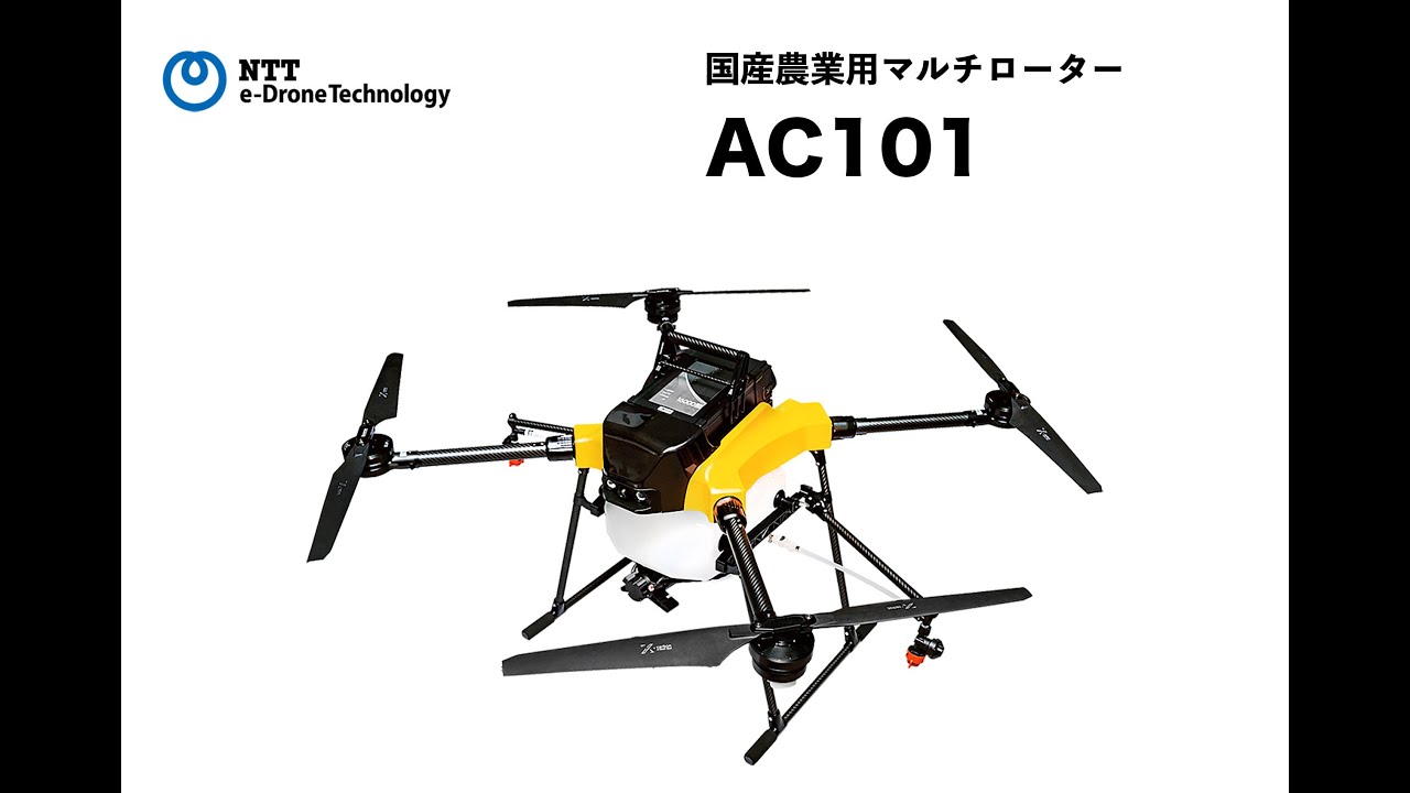 AC101 デモンストレーション - YouTube