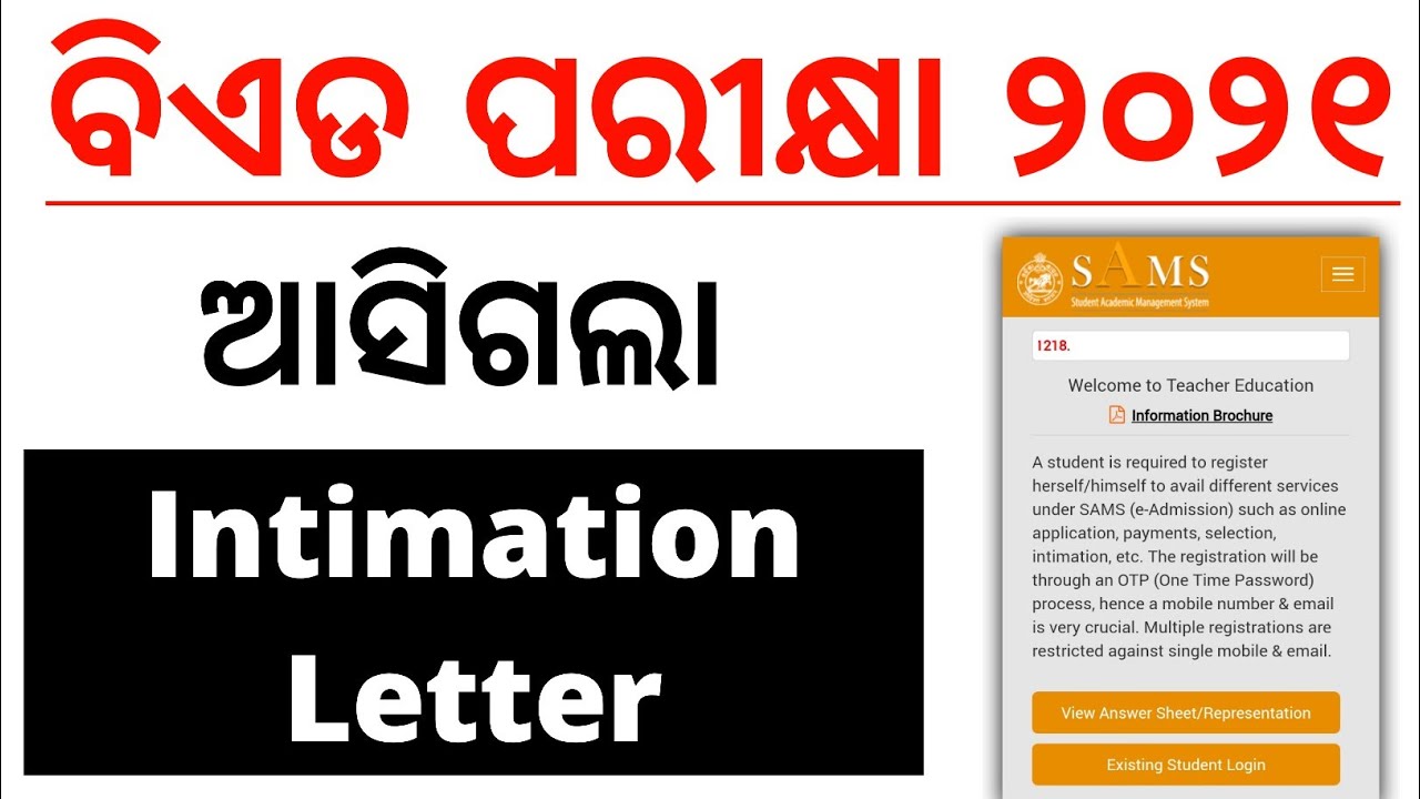 B.Ed Exam 2021 Intimation Letter | How To Download Intimation Letter ...