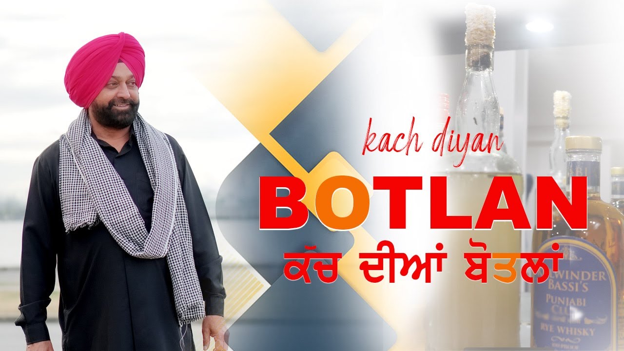 KACH DIYAN BOTLAN || DILDAR MANDER || JAS STUDIOS || new punjabi song 2023 - YouTube