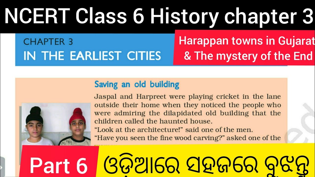 NCERT Class 6 History Chapter 3 In The Earliest Cities A Closer Look Harappan Towns In Gujarat ncert-class-6-history-chapter-3-in-the-earliest-cities-a-closer-look-harappan-towns-in-gujarat