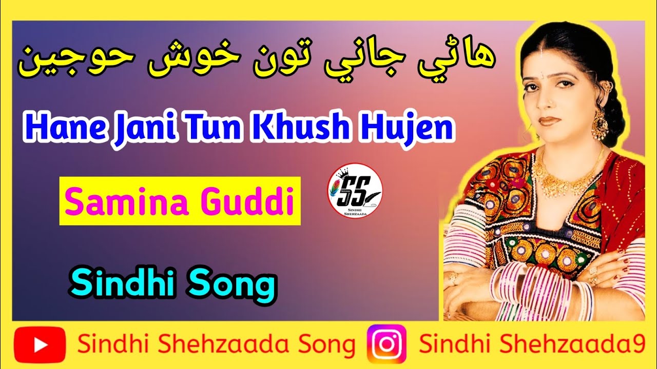 Hane Jani Tun Khush Hujen Samina Guddi Sindhi Song Sindhi Shehzaada ...