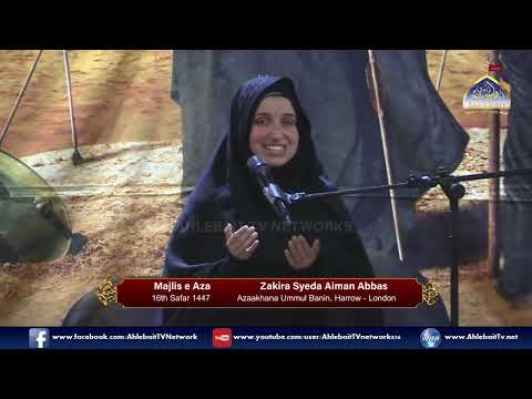 Majlis-e-Aza I Zakira Syeda Aiman Abbas | 16th Safar I Masaib Bibi Sakina (SA) I Azakhana Umul Banin