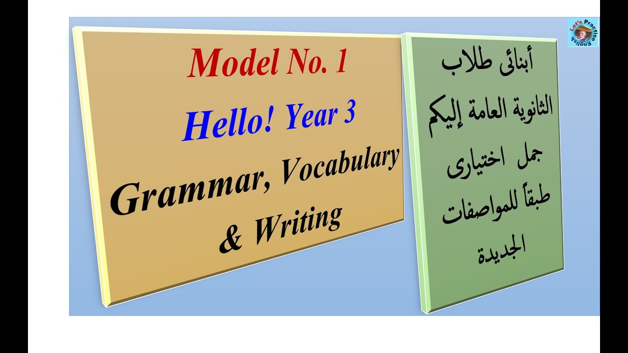 Model No. 1 Hello! Year 3 Grammar, Vocabulary & Writing - YouTube