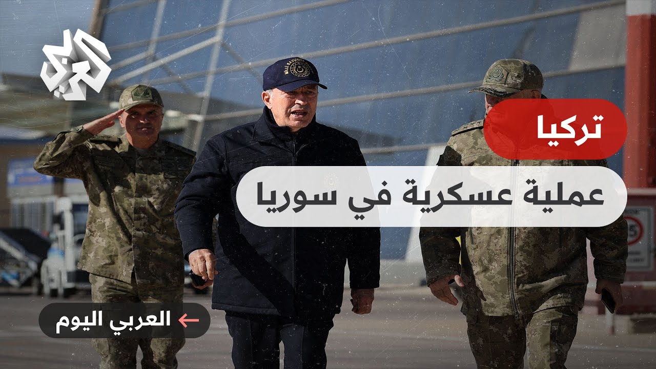 تركيا عملية عسكرية شمال سوريا لملاحقة عناصر حزب العمال الكردستاني