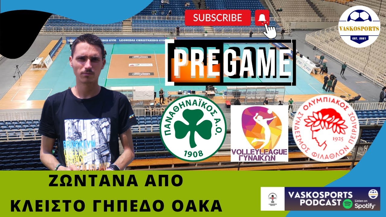 🔴 LIVE | PRE GAME ΑΠΟ ΟΑΚΑ | ΠΑΝΑΘΗΝΑΪΚΟΣ - ΟΛΥΜΠΙΑΚΟΣ | ΟΛΕΣ ΟΙ ...