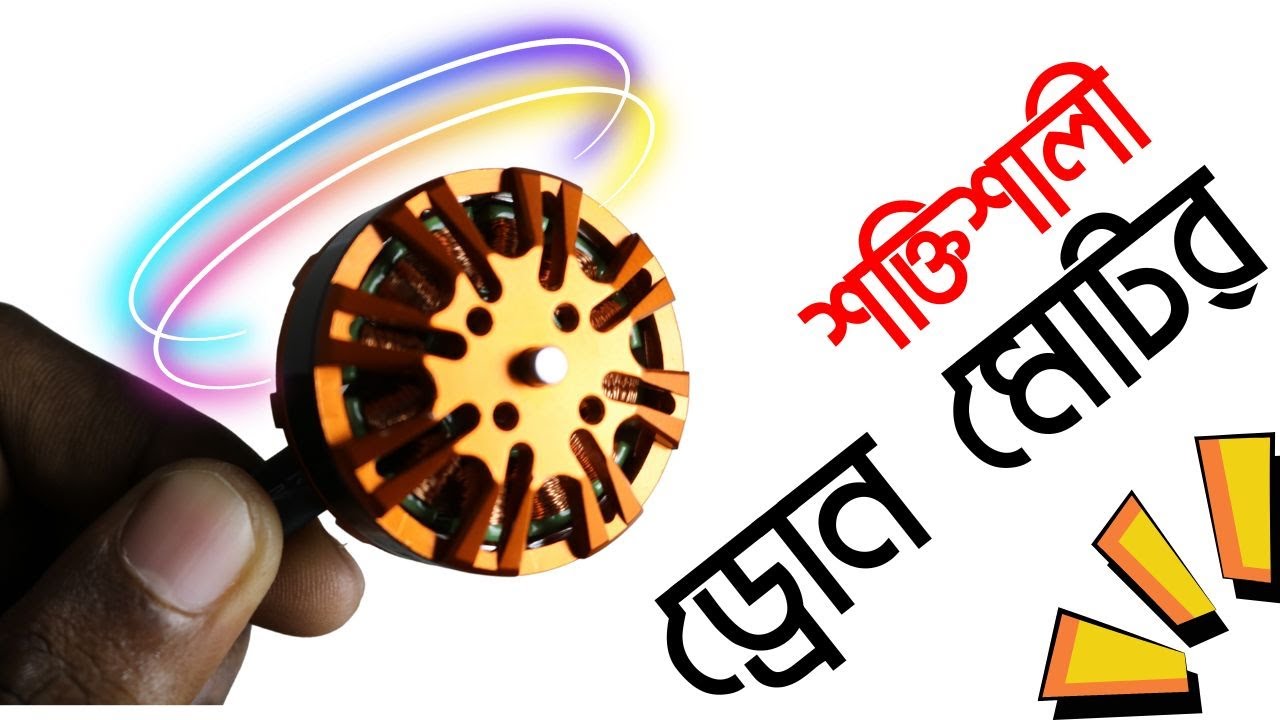 ড্রোন তৈরির শক্তিশালী মোটর || JMT 3508 700KV 2-4S BLDC Motor Review ...