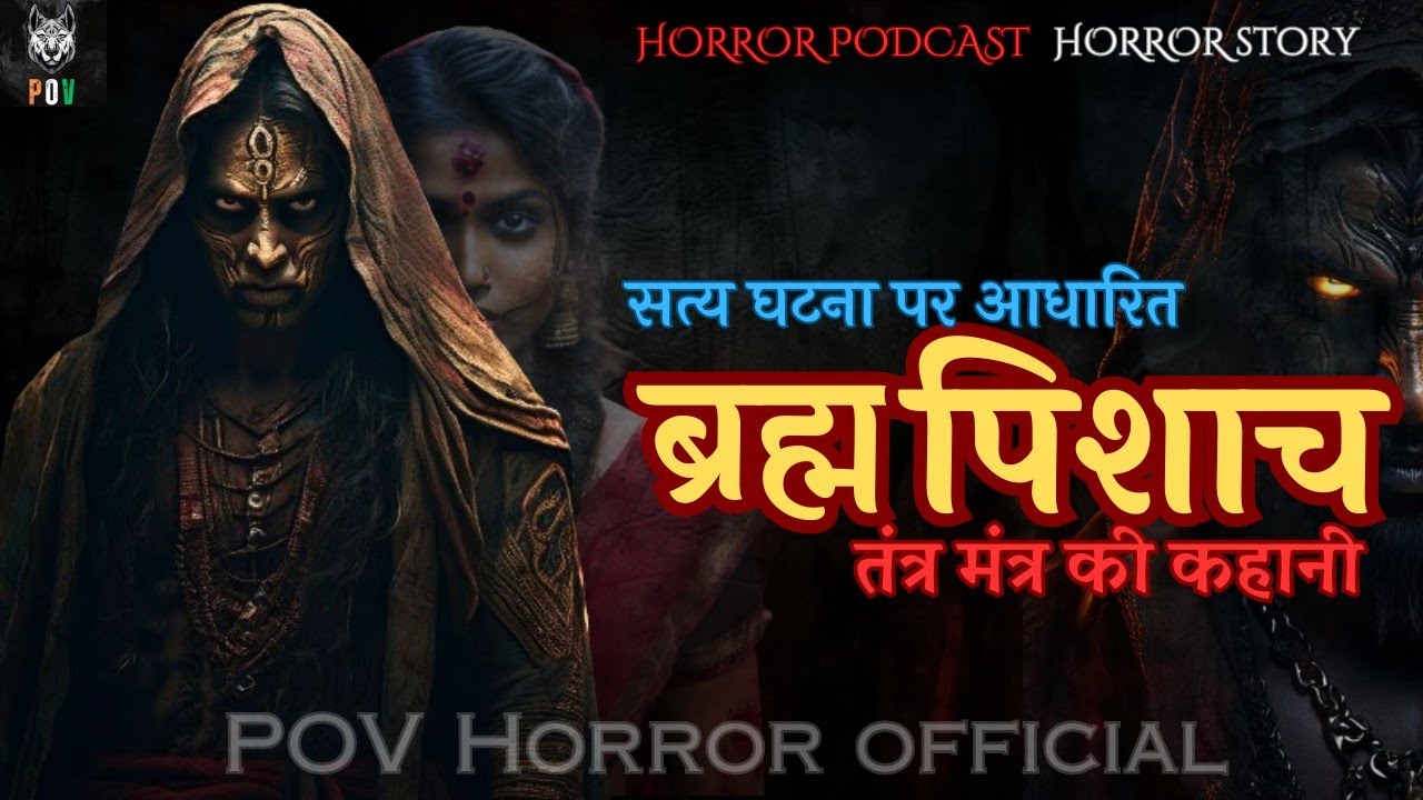 Tantra Horror Story - "ब्रह्म पिशाच" | Real Tantrik Horror story ...