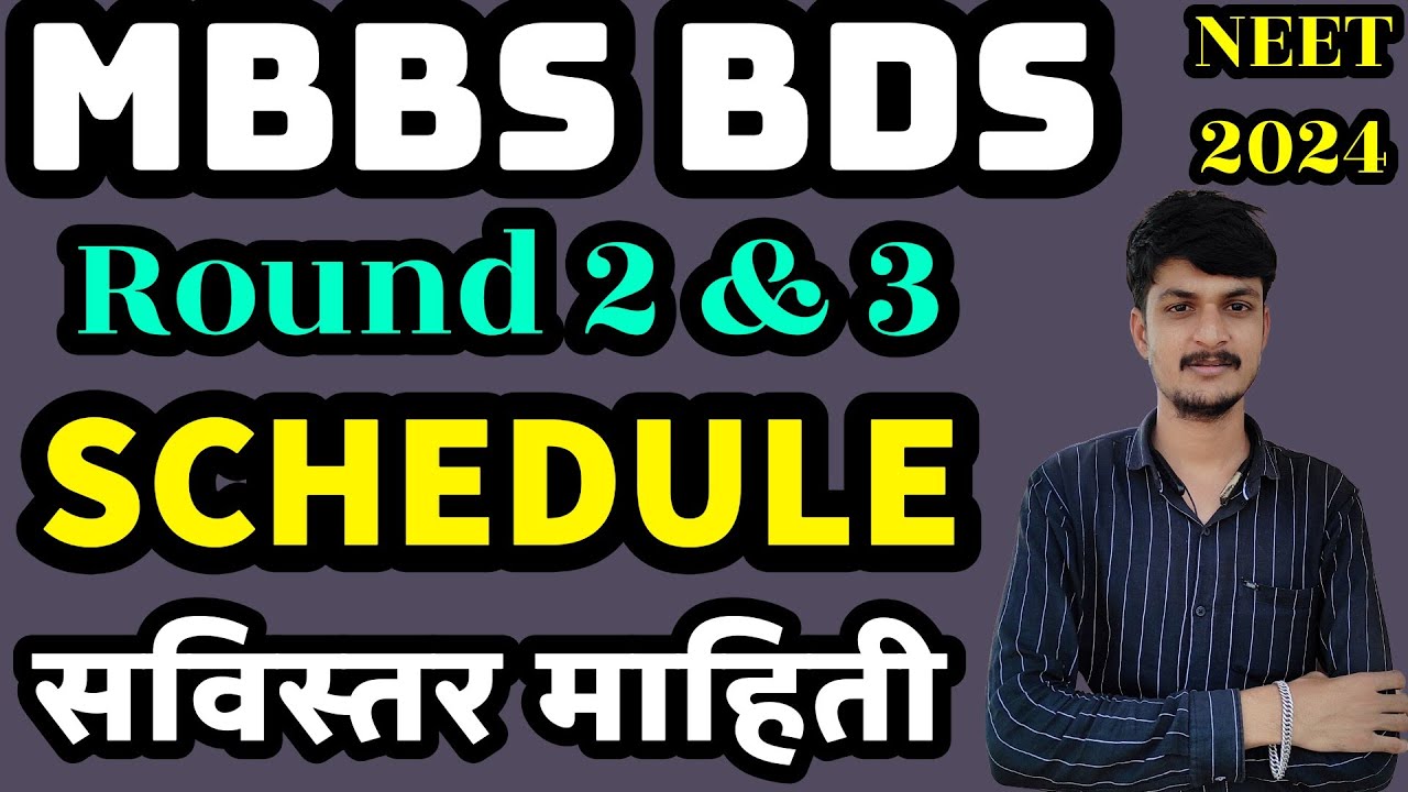 MAHARASHTRA MBBS BDS ROUND 2 & 3 SCHEDULE RELEASE 2024-25..MBBS BDS 2 & 3 ROUND START 2024-25 ...