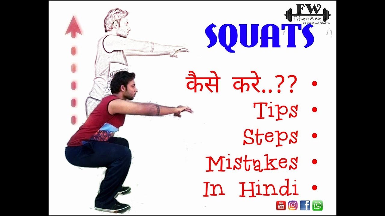 How To Do Squats | beginners | video - YouTube