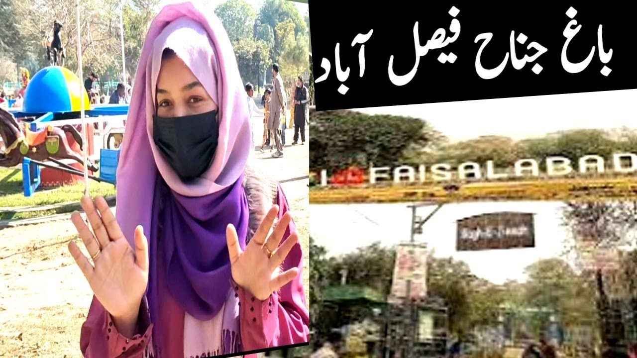 Jinnah Garden Faisalabad Ki Saair ||Explore Faisalabad Bagh Jinnah ||Historical Place Of Bagh ...