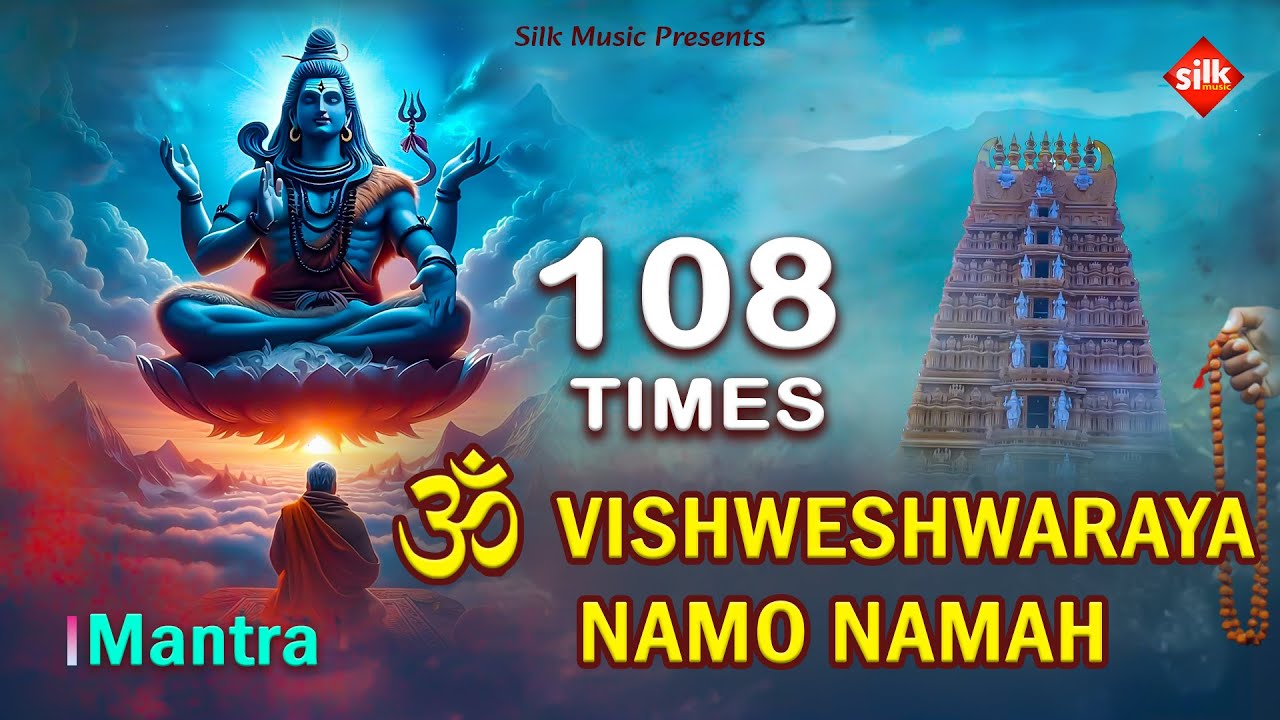 Om Vishweshwaraya Namo Namah |108 Times | Mantra | Hindi Bhajan ...