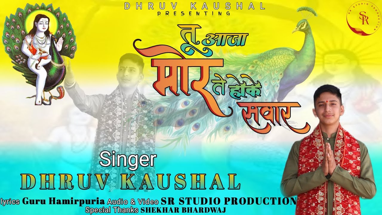 TU AJA MOAR TE HO KE SWAR II SINGER DHRUV KAUSHAL II SR STUDIO ...