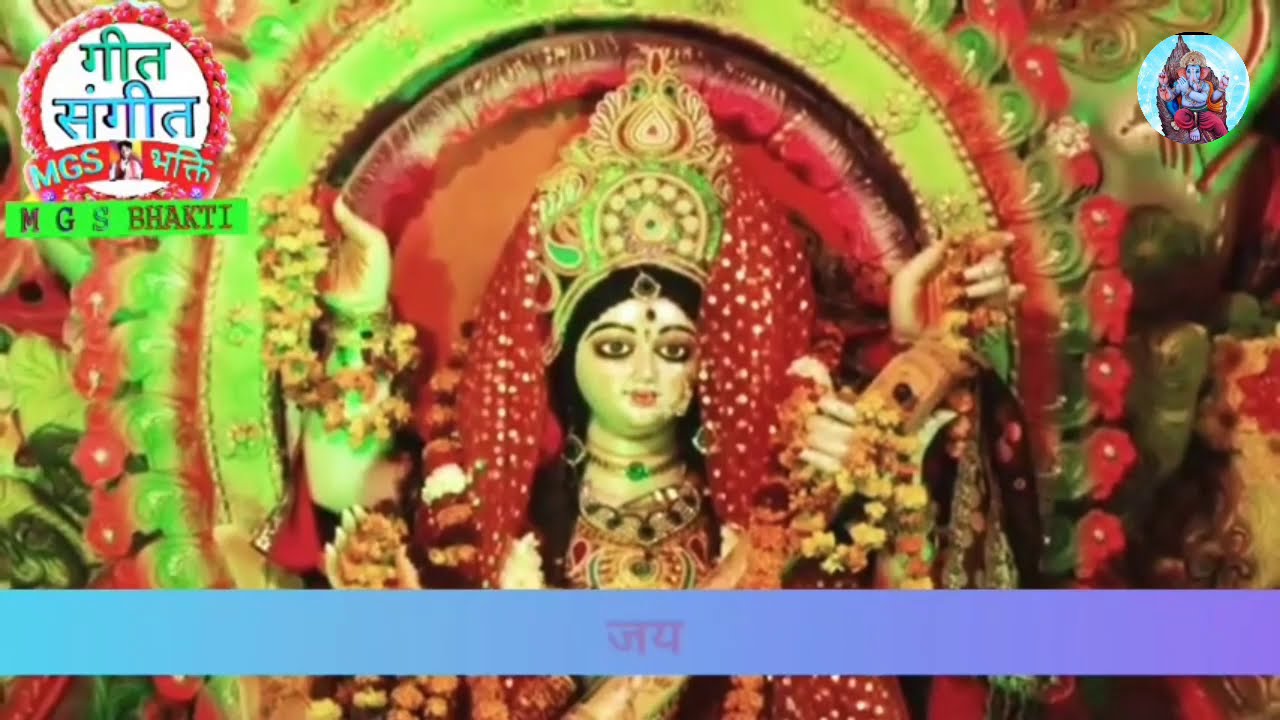 MAA SARDE MAA SARDE[[माँ शरदे माँ शरदे हे मईया तुहि]] गायका पलक सिंह ...