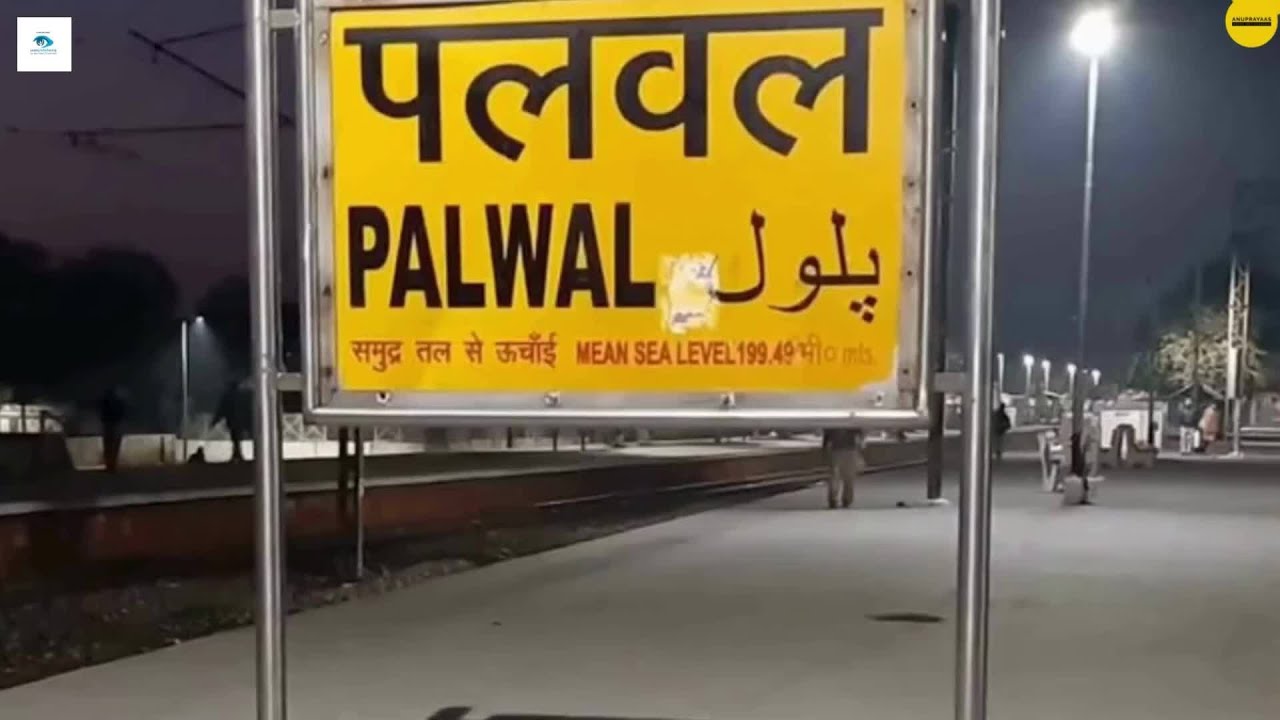 Palwal Railway Station Accessible for All: Anuprayaas's Impact. - YouTube