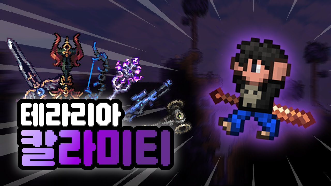 Terraria Calamity Mod Survival: Beginner Life Support and Dungeon ...