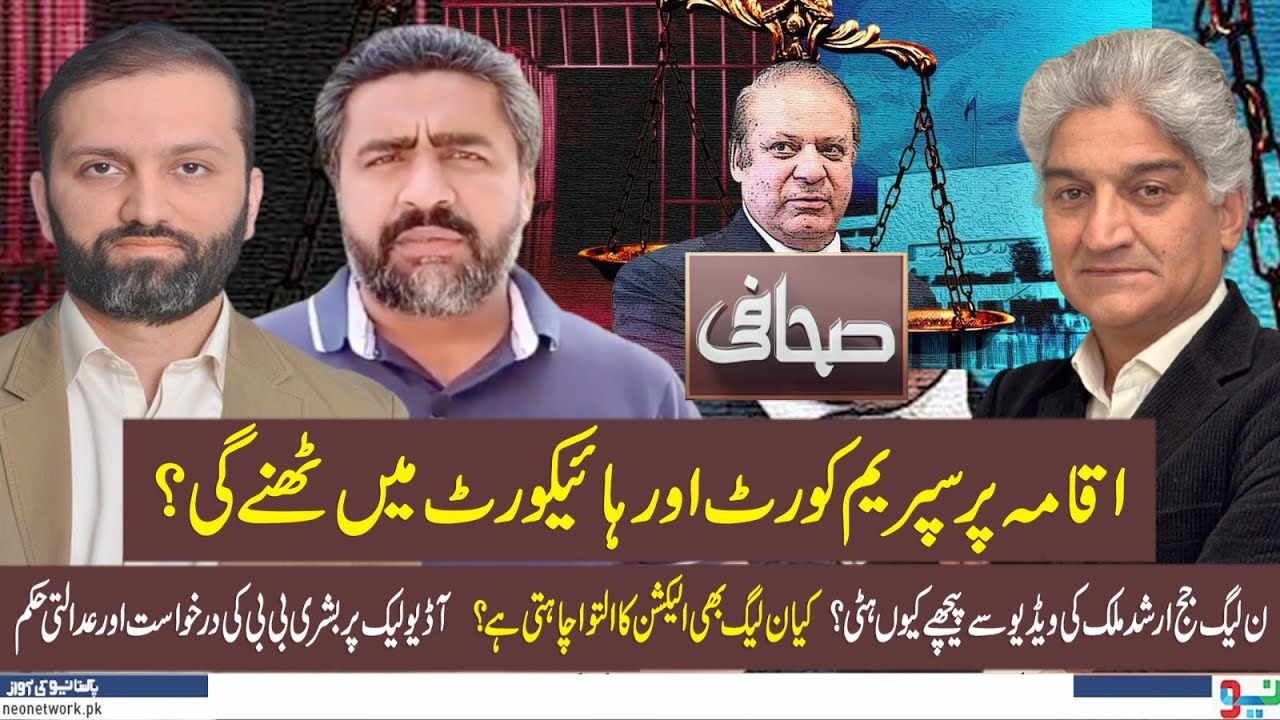 Sahafi With Matiullah Jan I Saqib Bashir | Senator Afnan Ullah I 7th December 2023 | Neo News ...