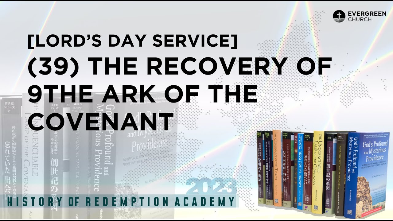 12/10/2023 | The Recovery of the Ark of the Covenant | Rev. Andrew Pak ...