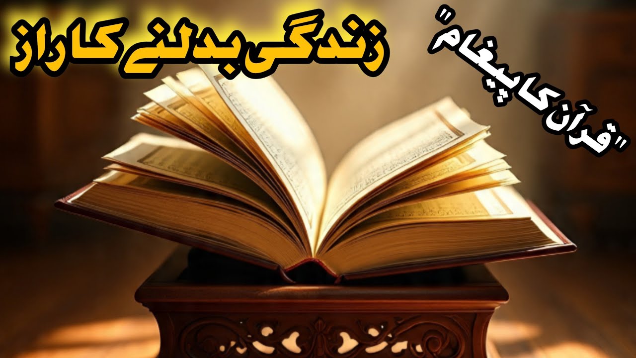 “Power of Iman in Islam | Life-Changing Islamic Motivation 2025”#Iman # ...