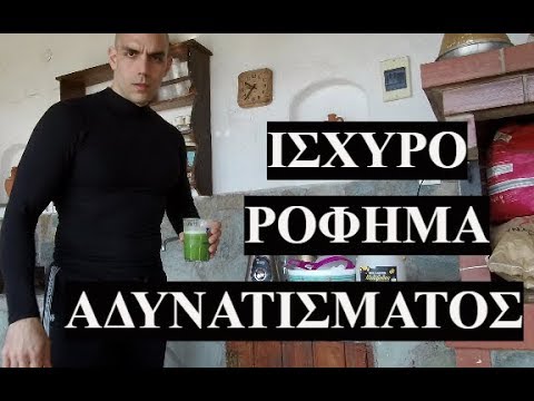 ΤΟ ΜΟΝΟ ΑΝΑΨΥΚΤΙΚΟ ΠΟΥ ΑΔΥΝΑΤΙΖΕΙ ! - YouTube