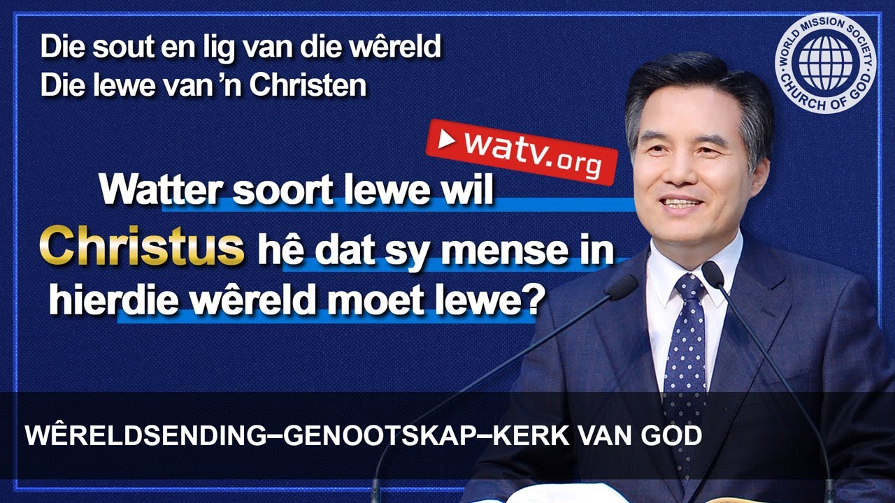 Die sout en lig van die wêreld Die lewe van 'n Christen | WSGKVG, Kerk ...