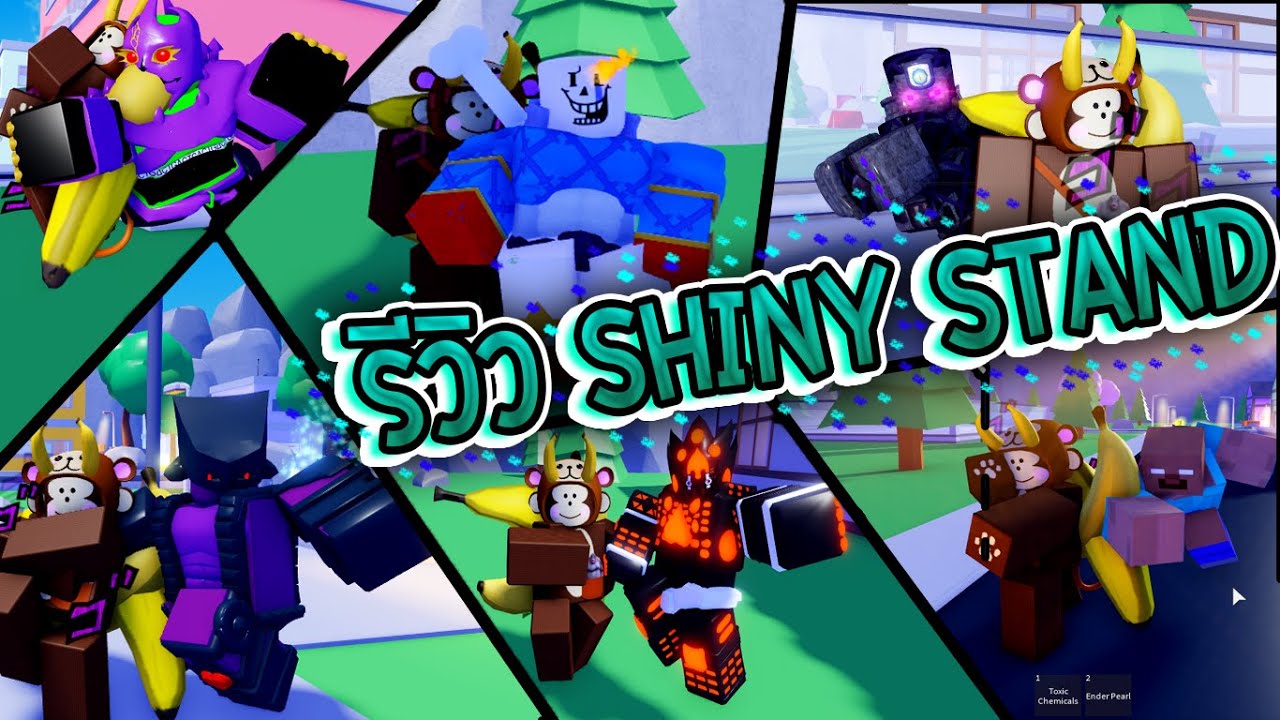 Stands Awakening รีวิว Shiny Stands เกือบทั้งหมด - YouTube