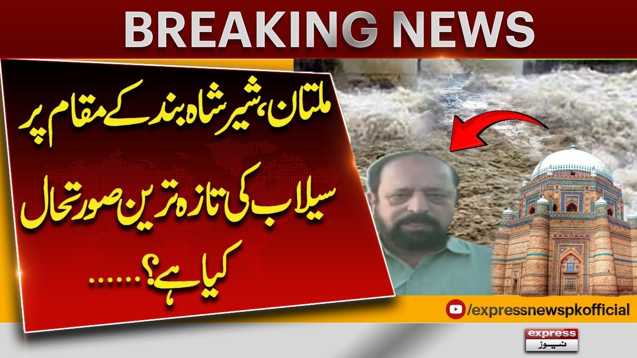 Floods Disaster in Multan Sher Shah Toll Plaza Situation | Breaking ...