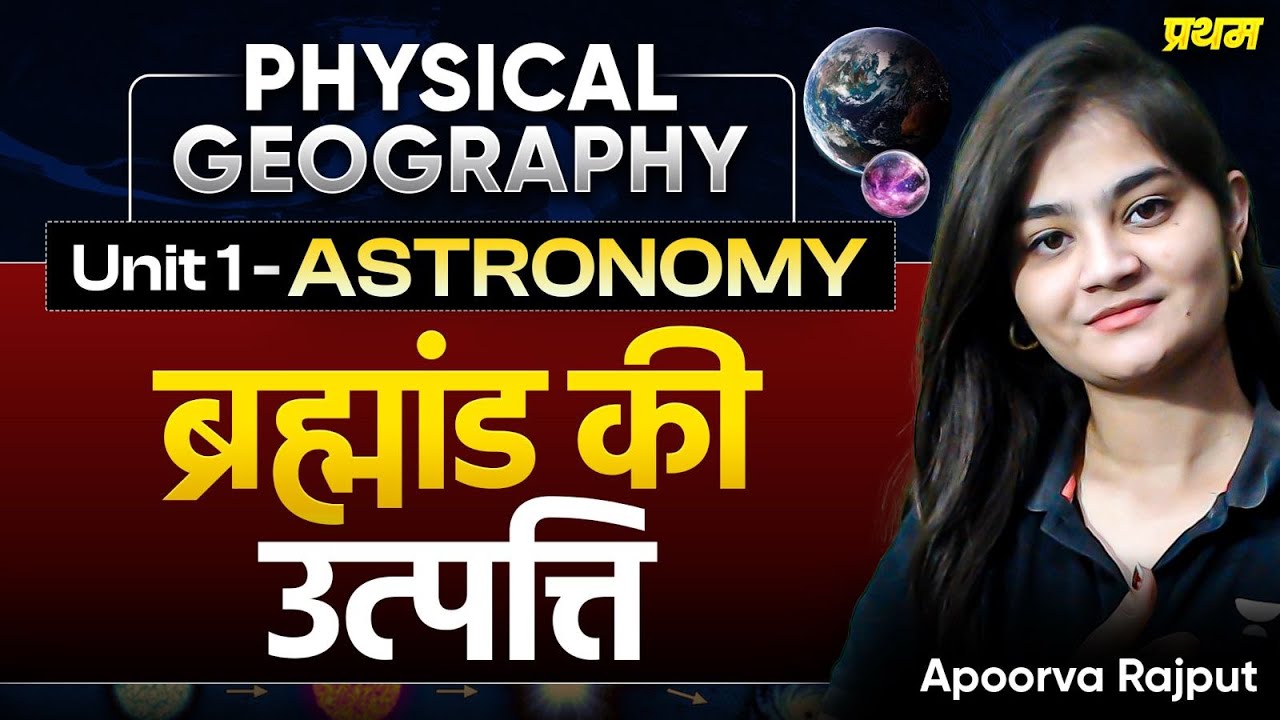 Origin Of The Universe | Astronomy Unit 1 | Physical Geography for ...