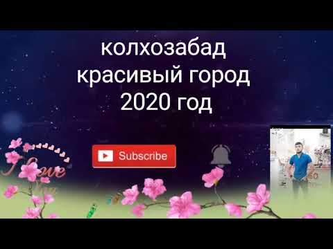 Таджикский музыка 2020 год