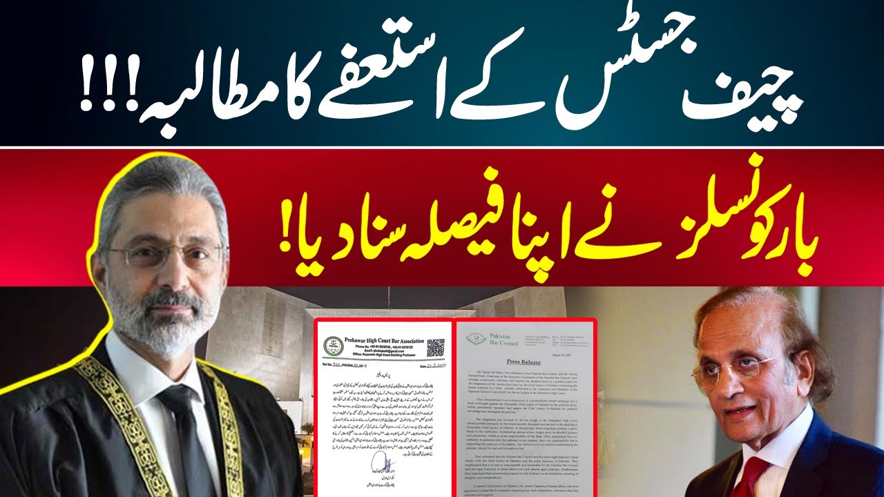 BAR Councils Decision On CJ s Resign Issue GNN YouTube bar-councils-decision-on-cj-s-resign-issue-gnn-youtube