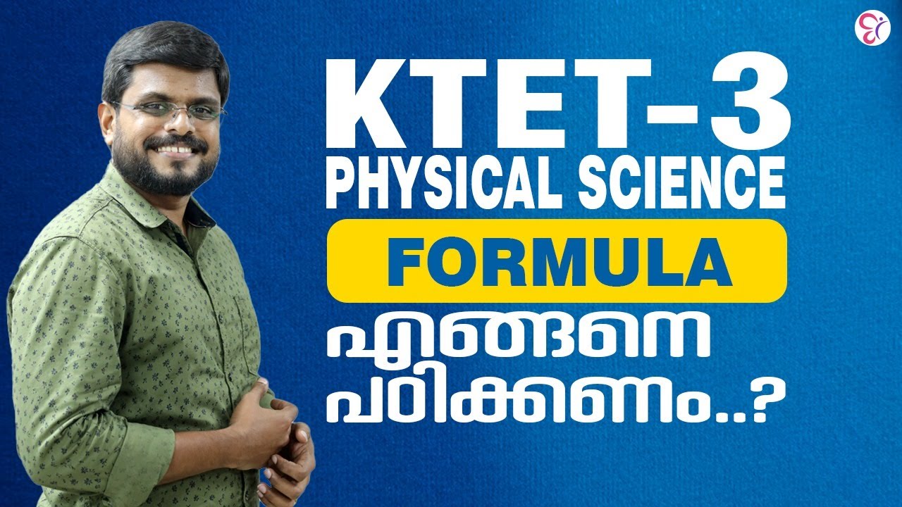 KTET 3 PHYSICAL SCIENCE FORMULA | എങ്ങനെ പഠിക്കണം | KTET EXAM ...