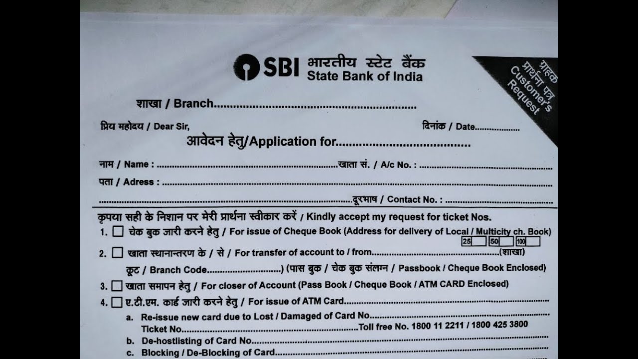 How to fill SBI cheque form. Cheque issue form filling - YouTube