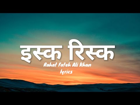 ISQ RISK LYRICS (HINDI)