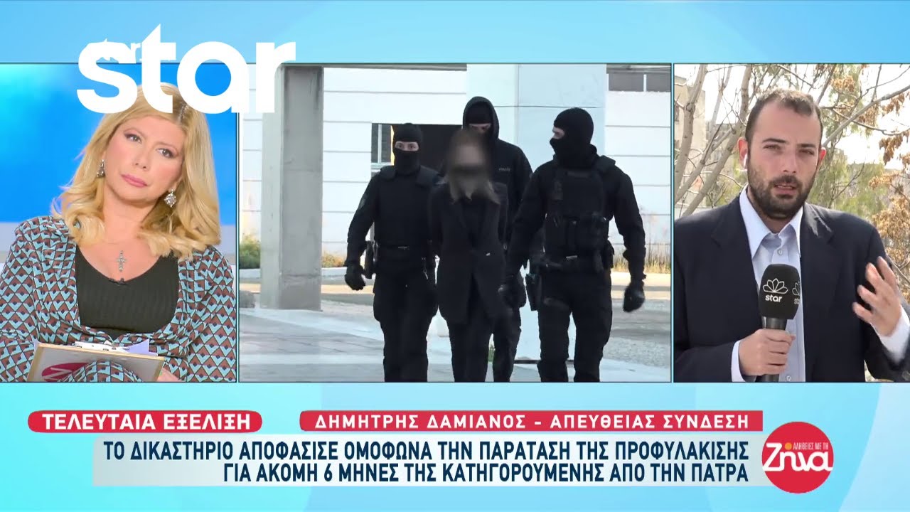 Πάτρα: Στη φυλακή παραμένει για ακόμα έξι μήνες η μητέρα - YouTube