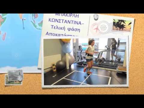 ΤΕΛΙΚΗ ΦΑΣΗ ΑΠΟΚΑΤΑΣΤΑΣΗΣ ΣΥΝΔΕΣΜΟΠΛΑΣΤΙΚΗΣ ΠΡΟΣΘΙΟΥ ΧΙΑΣΤΟΥ ΣΥΝΔΕΣΜΟΥ ...