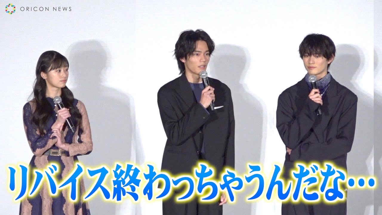 「仮面ライダーリバイス」前田拳太郎and日向亘and井本彩花、1年間の集大成で成長実感「終わっちゃうんだな…」 映画『仮面ライダーギーツ×リバイス