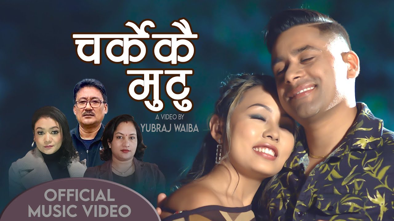 Charkekai Mutu Nepali Music Video | Nisha Desar | Sabita Basnet" Dani" | Sunil Maskey | Yubraj ...