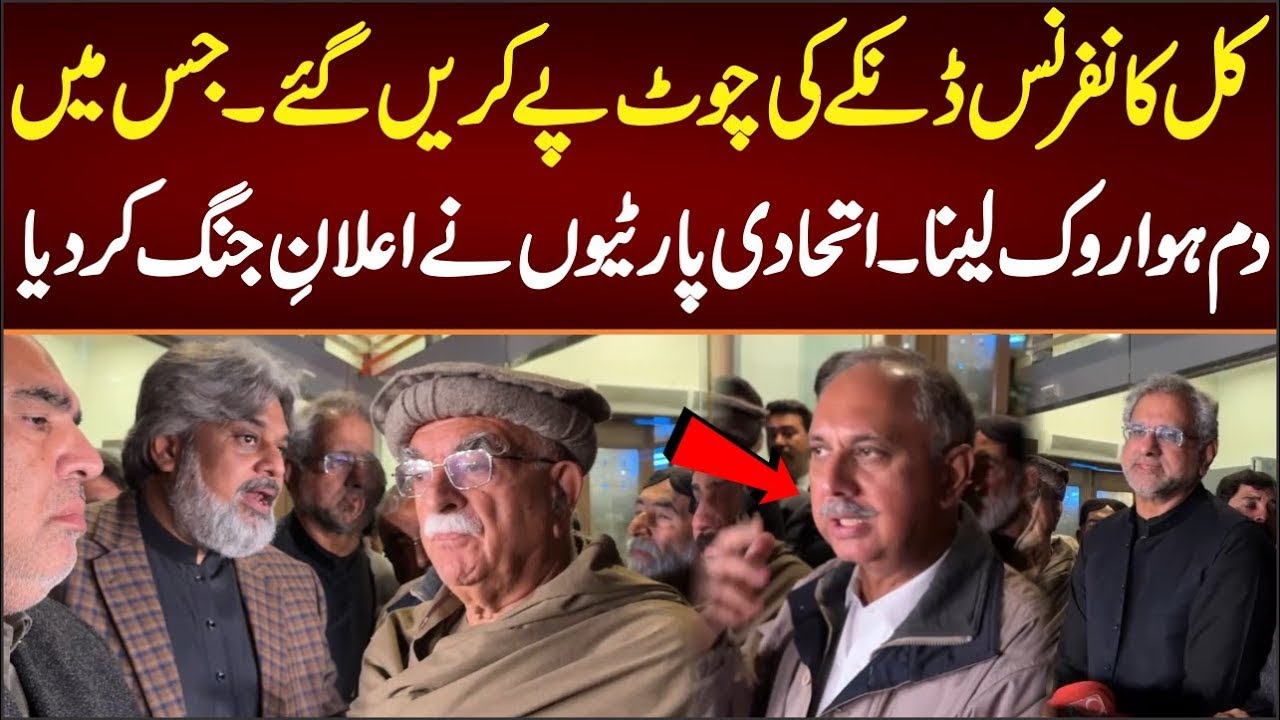 PTI Leaders Strong Press Conference in Islamabad - YouTube