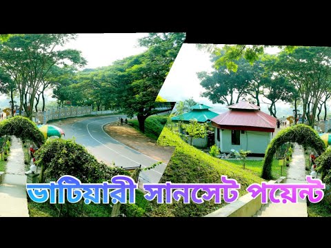 bhatiary sunset point।। ভাটিয়ারী।।chittagong।।𝚋𝚊𝚗𝚐𝚕𝚊𝚍𝚎𝚜𝚑.bhatiary golf ...