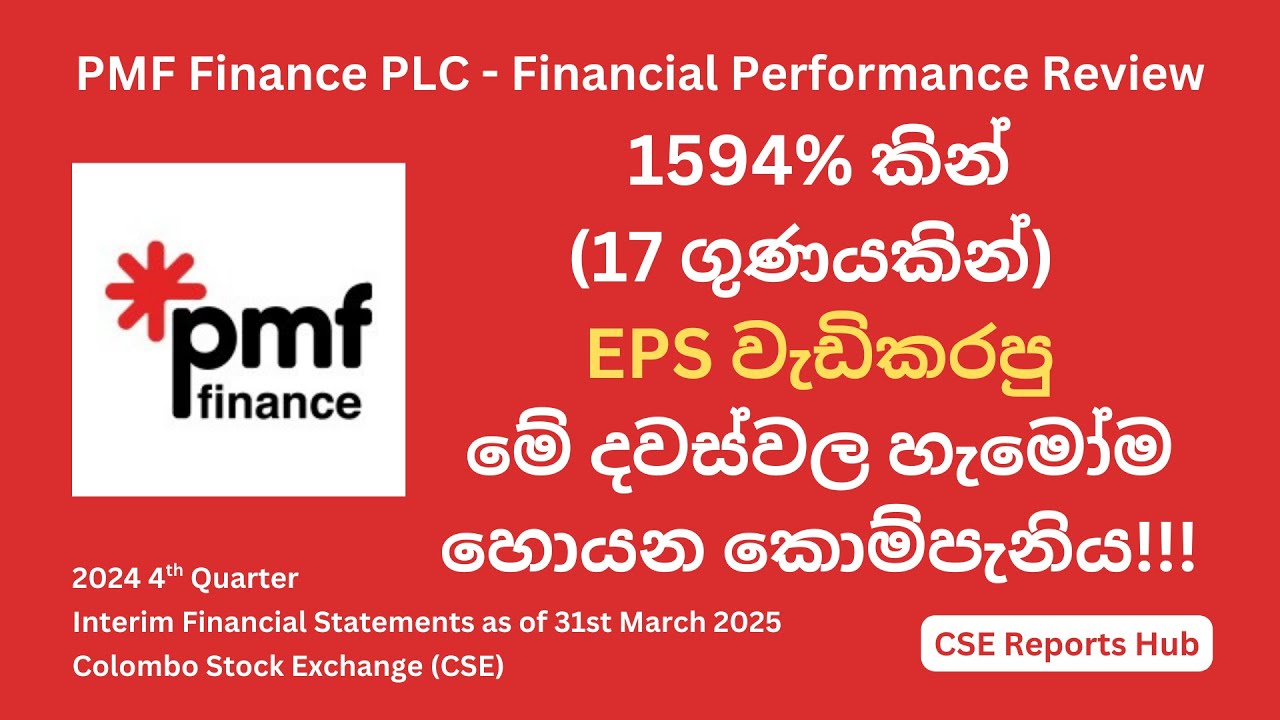 PMF Finance (PMB.N) 2024 Q4 Financial Performance | 2024 Q4 Earnings ...
