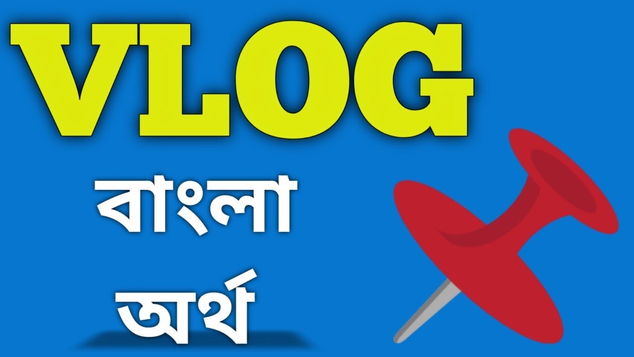 Vlog Meaning In Bengali classification vlog vlog vlog-meaning-in-bengali-classification-vlog-vlog