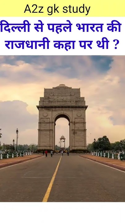 a2z gk study #youtubeshorts #shorts #A2z gk#generalknowledge #general #gkquiz - YouTube