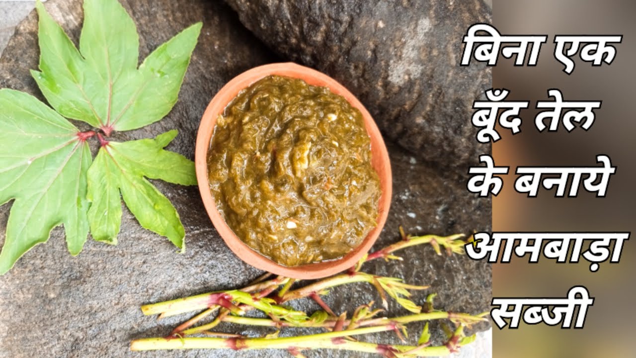 Authentic And Nutritious Indian Food Recipe || Gongura / puntikura ...