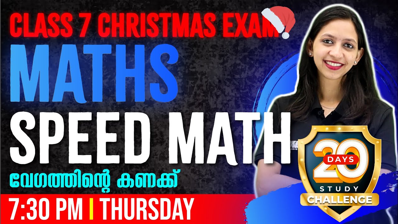 Class 7 Maths Christmas Exam | Speed Math/ വേഗത്തിന്റെ കണക്ക് | Full ...