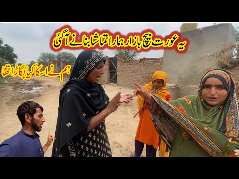 Ye ourat beech bazar hamara tamasha kion bana rahi hai | sumaira atta